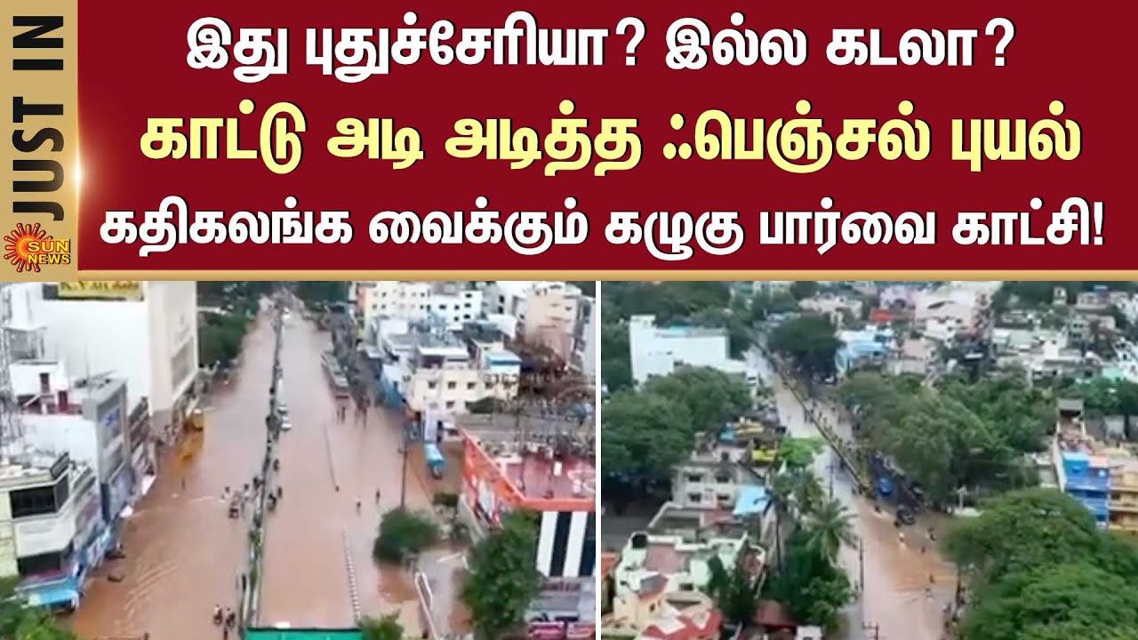 Puducherry Shocking | Heavy Rain | Drone View | Weather | Sun News ...