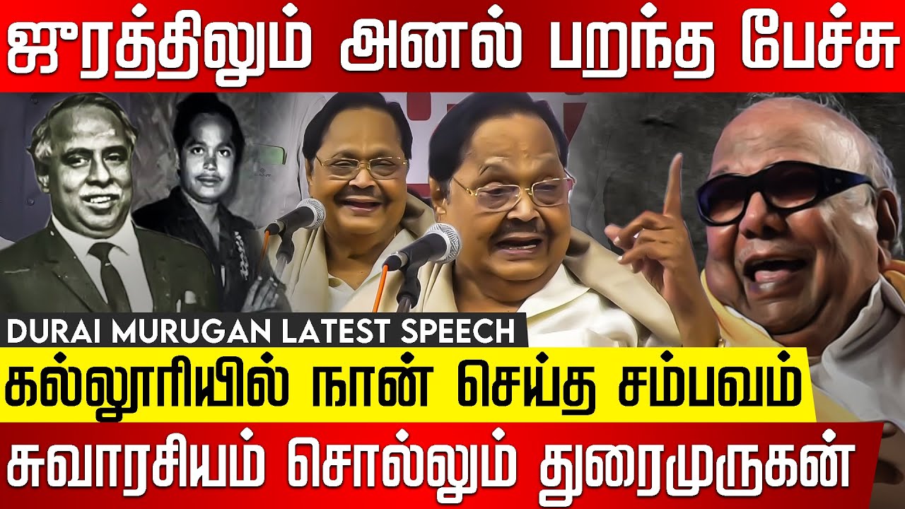 அங்க First கைதியே நான்தான்.. Twist and Turn ஸ்டோரி சொல்லும் Durai ...