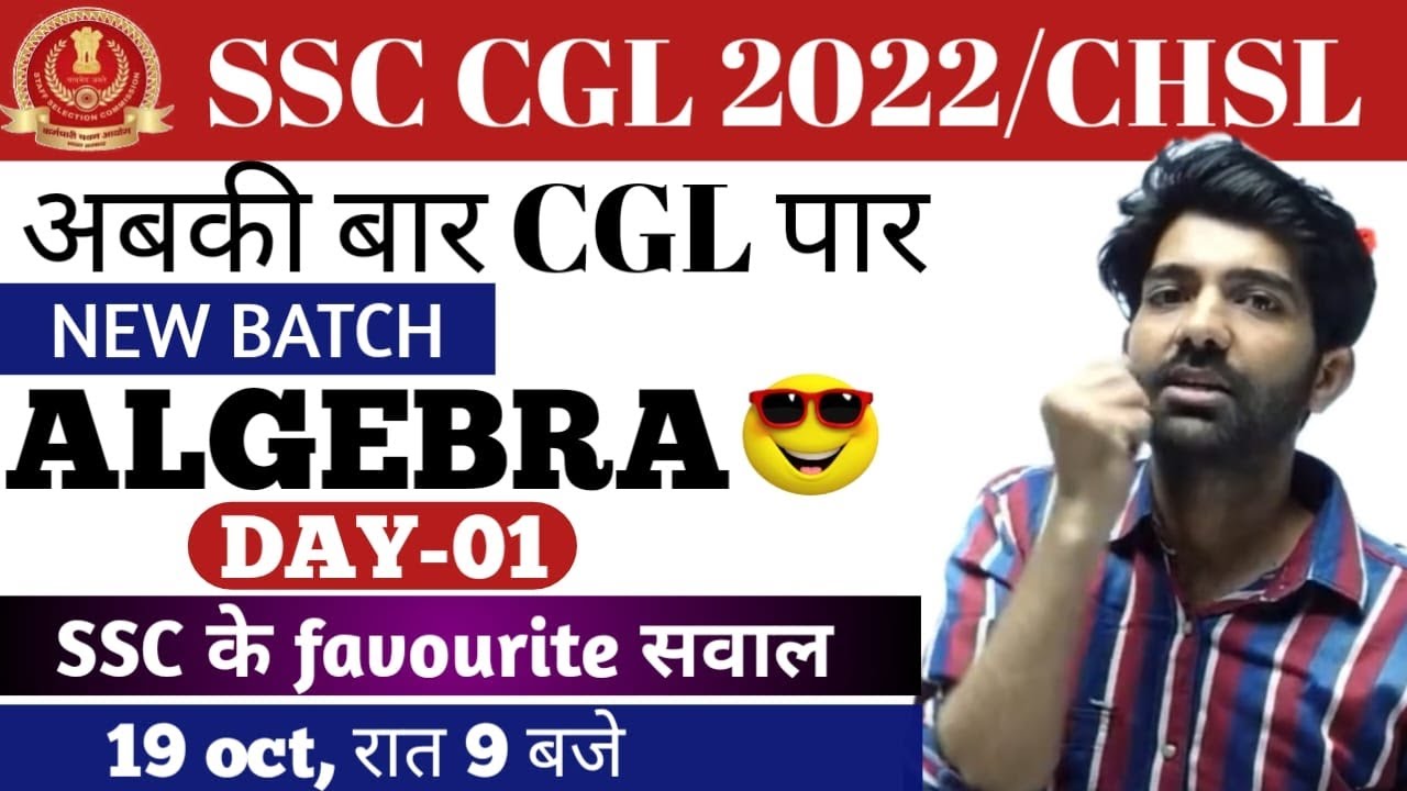 ALGEBRA part -1 I SSC CGL/CHSLI #algebra #ssc_cgl_strategy - YouTube