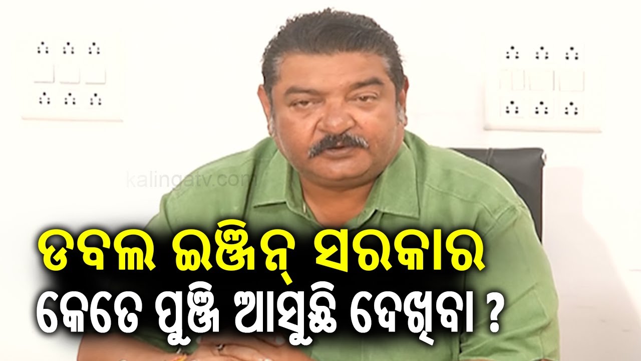 'Let's see how much investment will come up to Odisha during Double ...