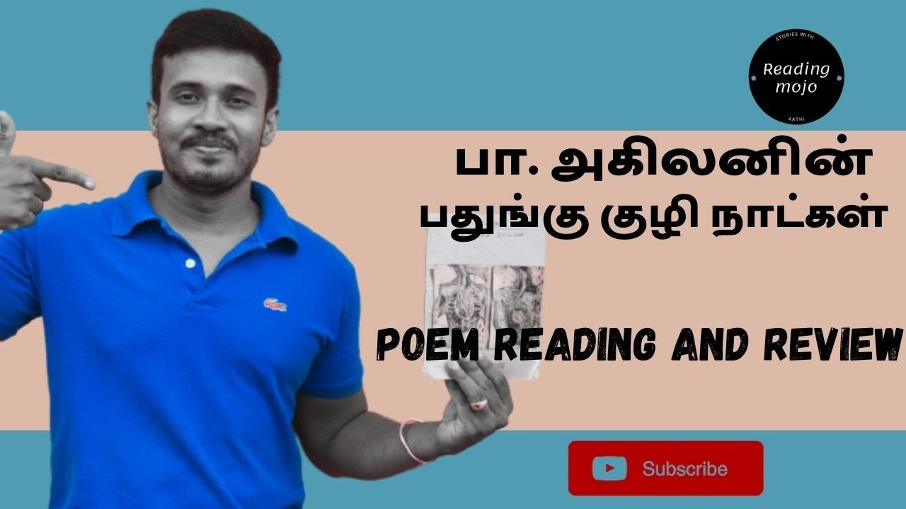 poem reading|book review tamil|paa. akilan|srilankan poetry - YouTube