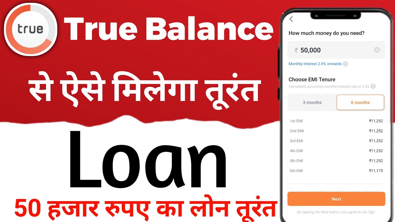 true balance se loan kaise le 2023 | true balance loan 2023 | true balance se personal loan ...