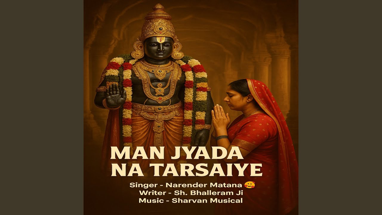 Man Jyada Na Tarsaiye - YouTube