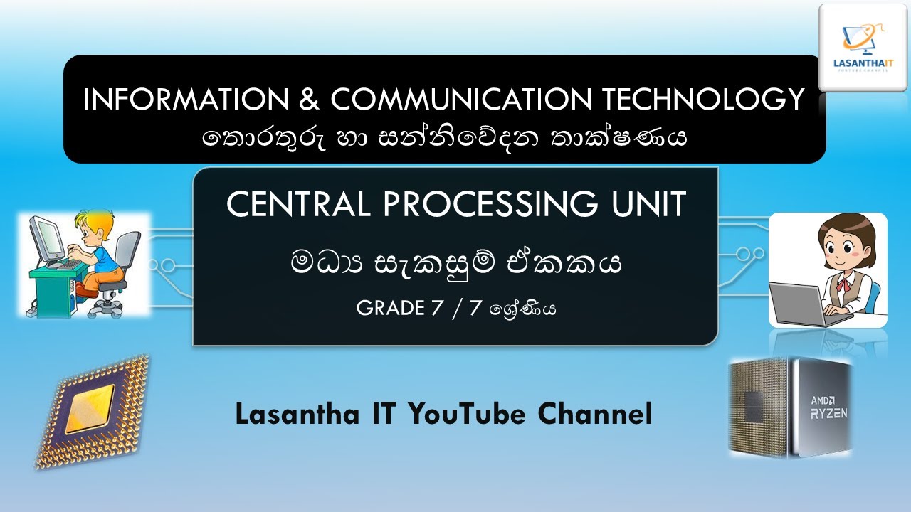 Grade 7 ICT| The CPU | Central Processing Unit | CPU Sinhala Lesson ...