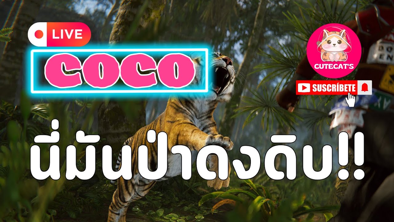 [LIVE] Rust - COCO เรท!!! day2 - YouTube