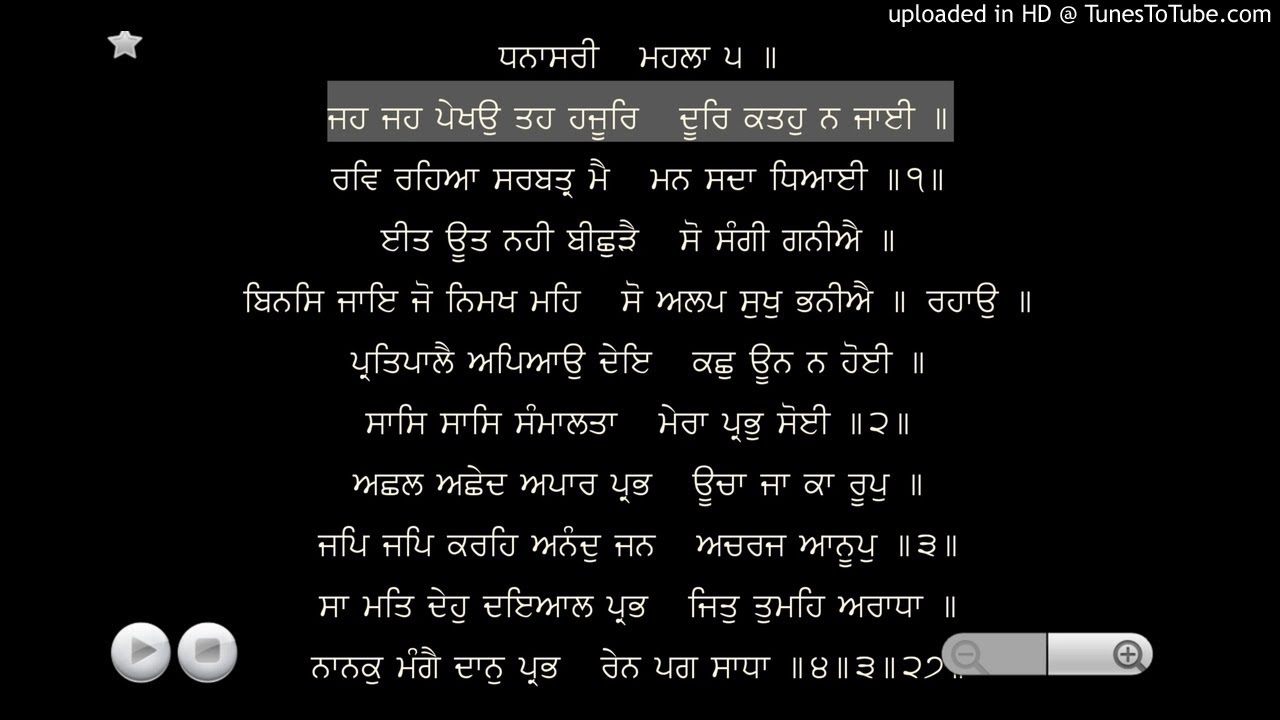 Jeh Jeh Pekhau Teh Hazoor (Dhanasari Mahala 5) Bhai Angrej Singh Ji ...