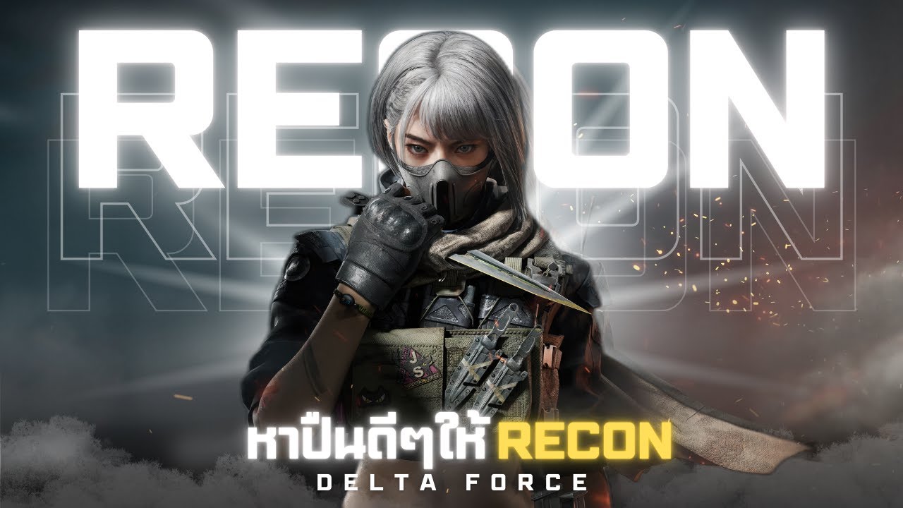 [🔴 LIVE #102 ] ตามหาปืน Recon ที่จะใช้ในแข่ง | Delta force Garena - YouTube