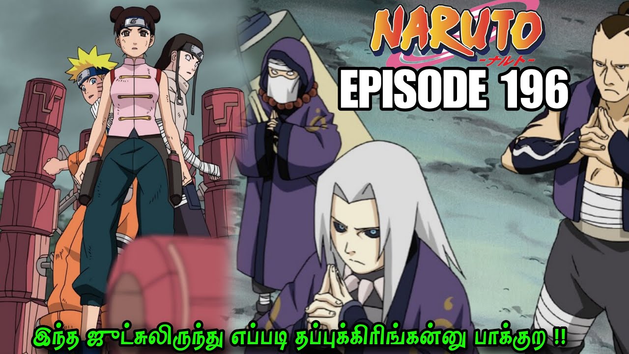 இந்த ஜுட்சுலிருந்து எப்படி தப்புக்கிரிங்கன்னு பாக்குற !! | Naruto ...