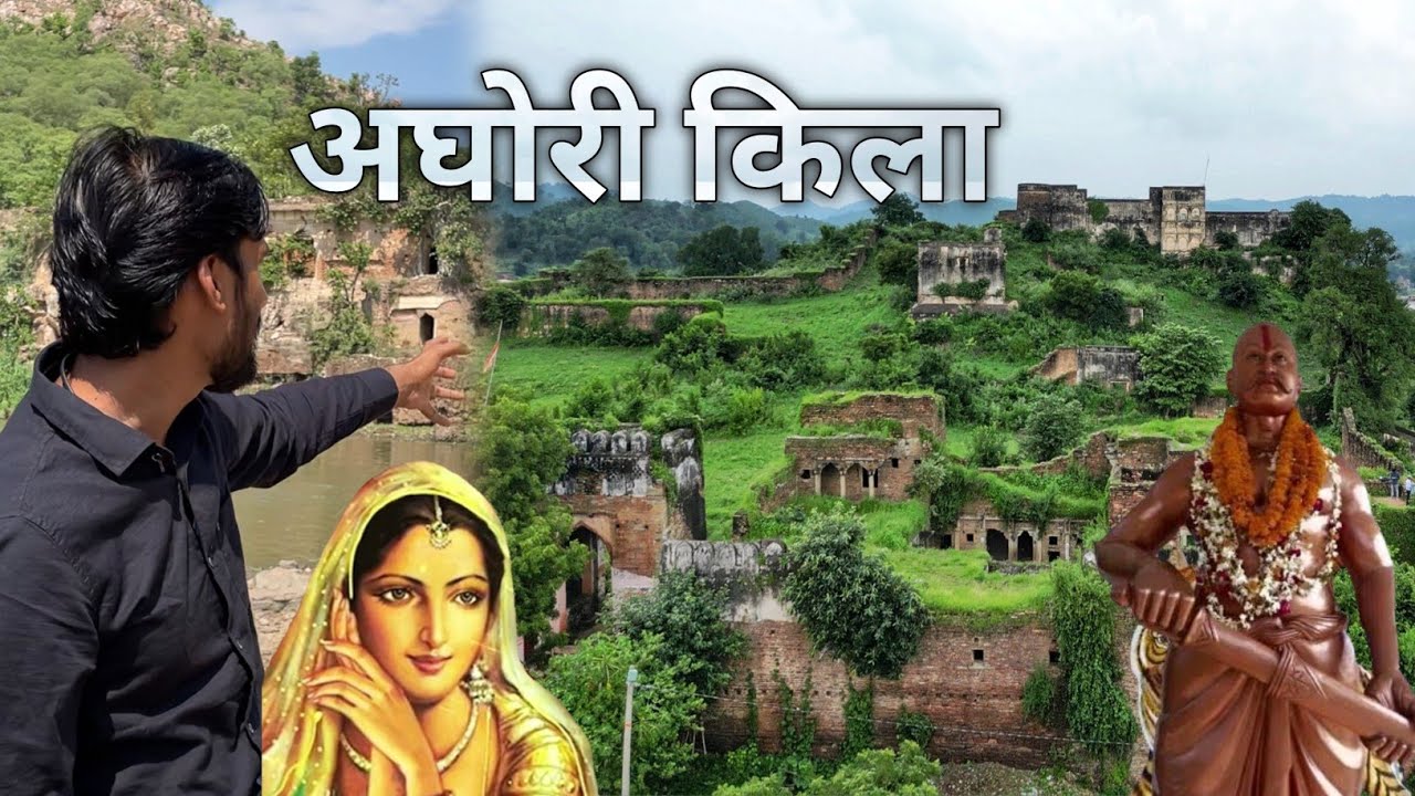 Agori Fort Sonbhadra | मंजरी और वीर लोरिक के प्रेम की गवाही देता अघोरी ...
