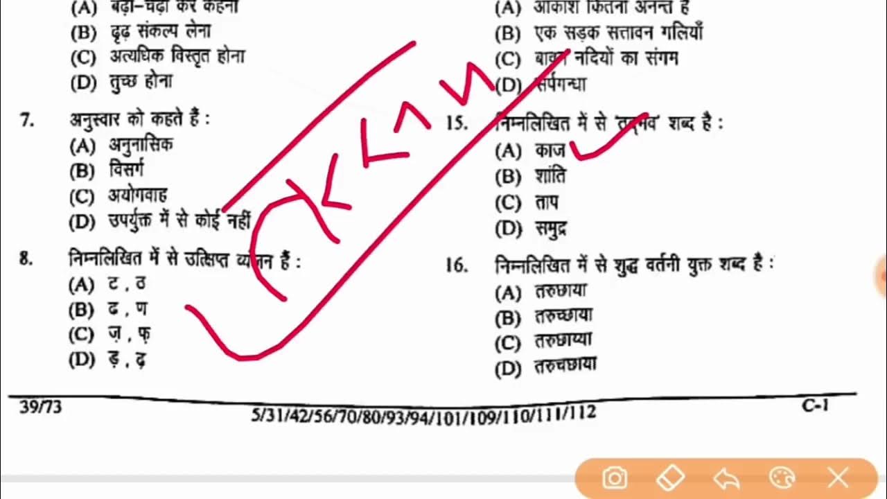 05 Uksssc Previous Year Question Papers Data Entry 05-uksssc-previous-year-question-papers-data-entry