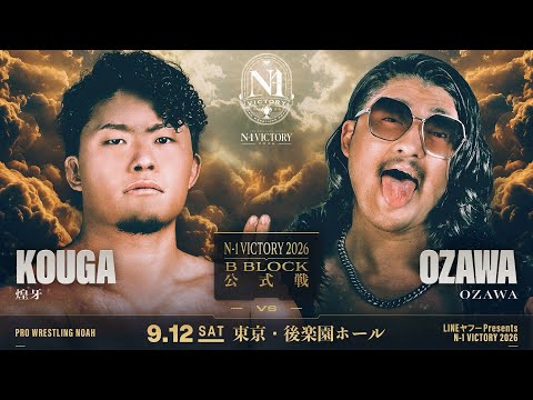 N-1 VICTORY 2026: Kouga vs OZAWA (B Block)