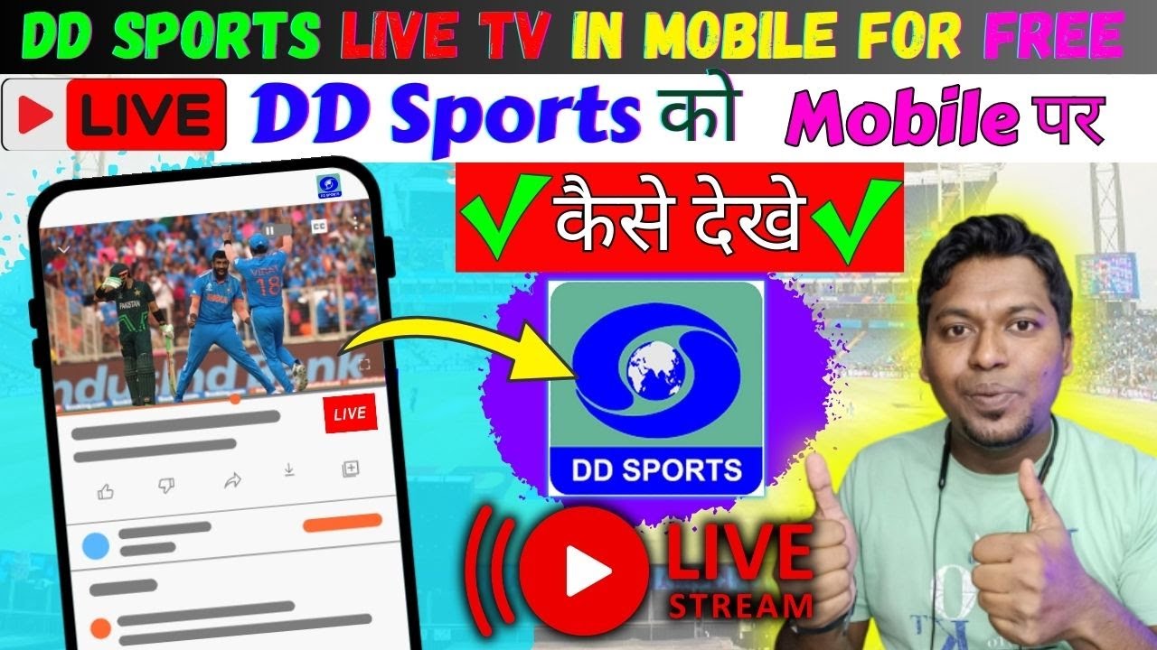 How to Watch DD SPORTS in Mobile? DD SPORTS को FREE में मोबाइल पर कैसे ...