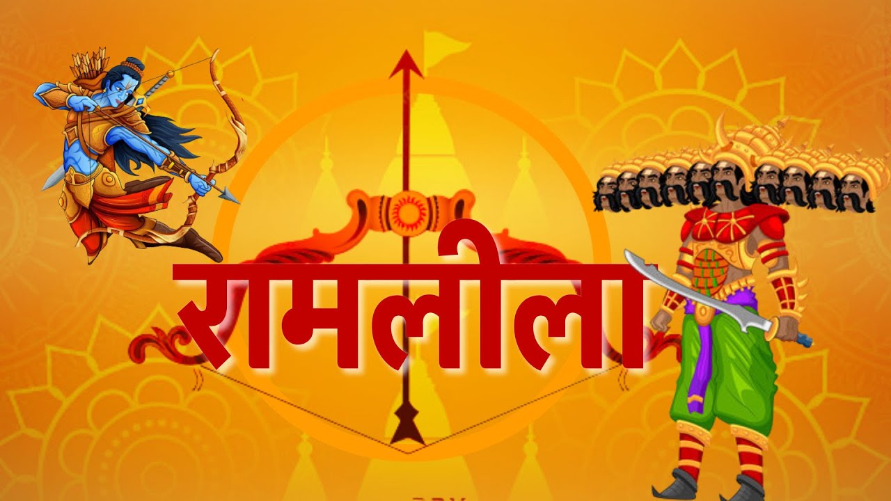 Ramleela: श्रीलंका के हालात पर 'Ravan' Akhilendra Mishra का चिंतन ...