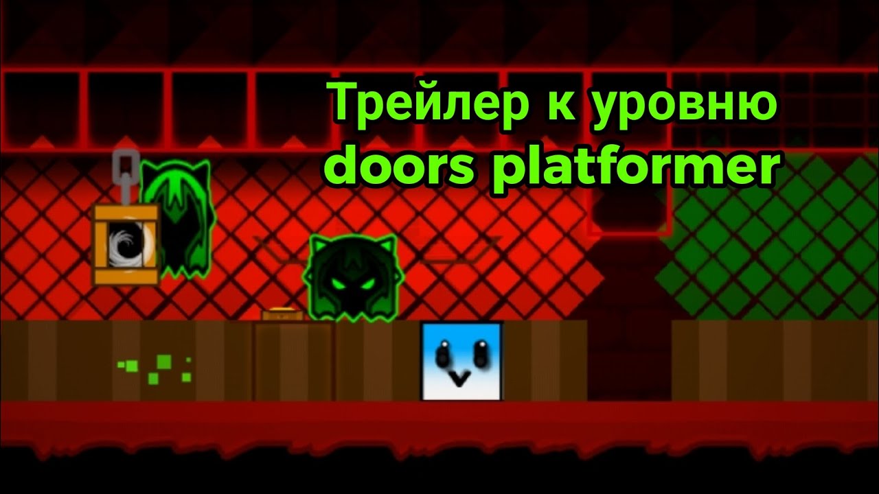 трейлер к уровню #doors platformer в #geometrydash #edit - YouTube