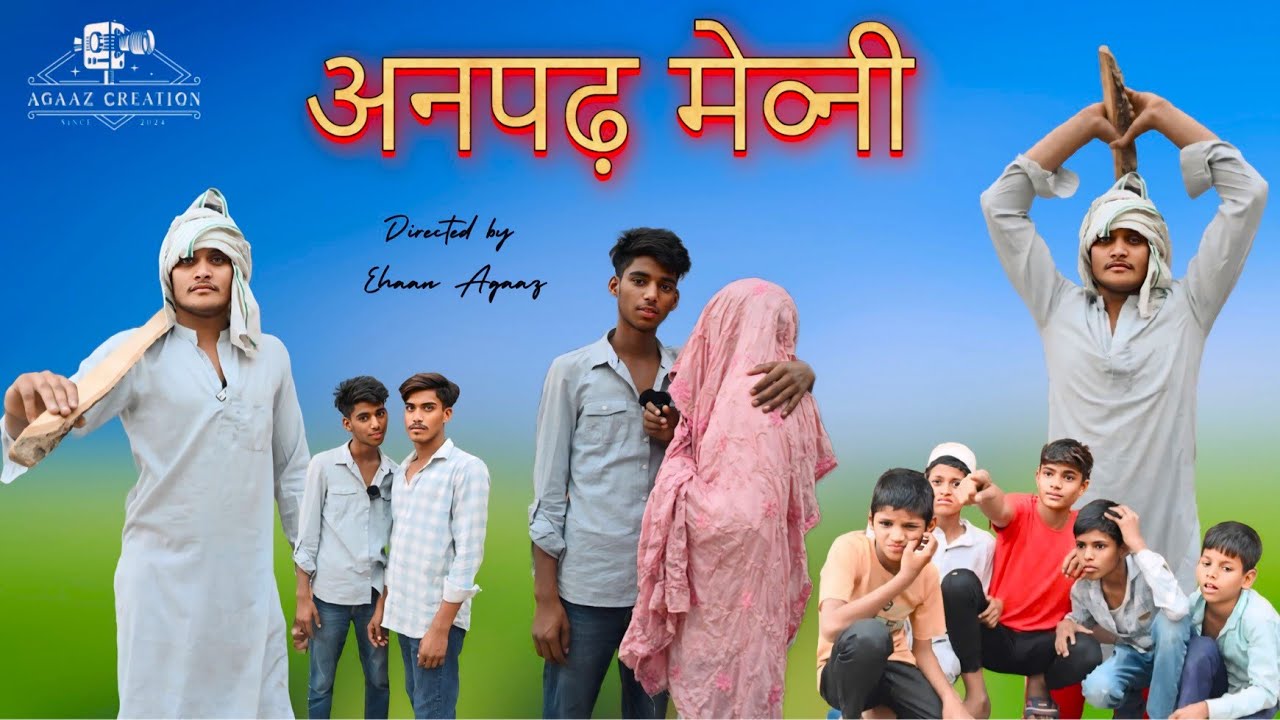 अनपढ़ मेव्नी | @Agaaz Creation | Armaan Aabid | Faran Khan| Faizan Khan ...