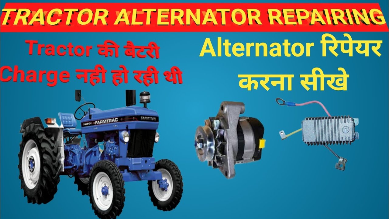 Tractor alternator.How to check and repair an alternator. - YouTube