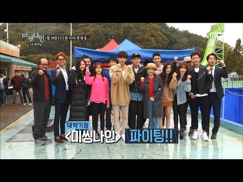 [Missing Nine] 미씽나인더비기닝 - The site for prayer hit the jackpot missing Nine! 20170112
