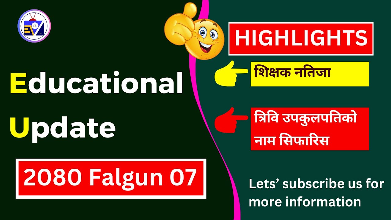 Educational Update | Educational View Nepal | 2080 Falgun 7 - YouTube