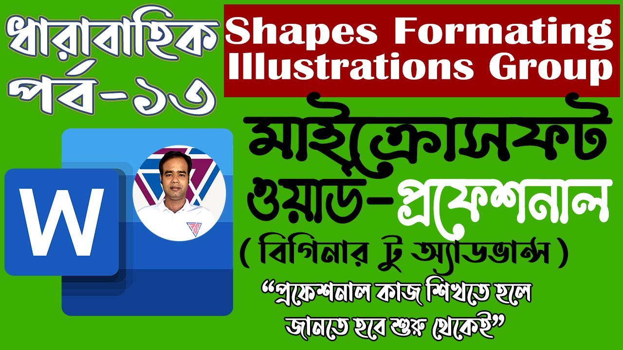 MS Word Shapes | Shape design in MS Word | MS Word Shapes Formatting ...