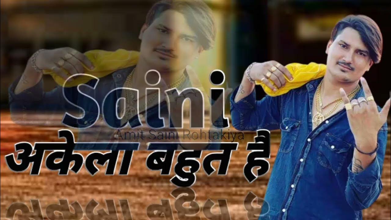 Amit Saini Rohtakiya : Saini अकेला बहुत है new song|Haryanvi new song 2022|saini new song - YouTube