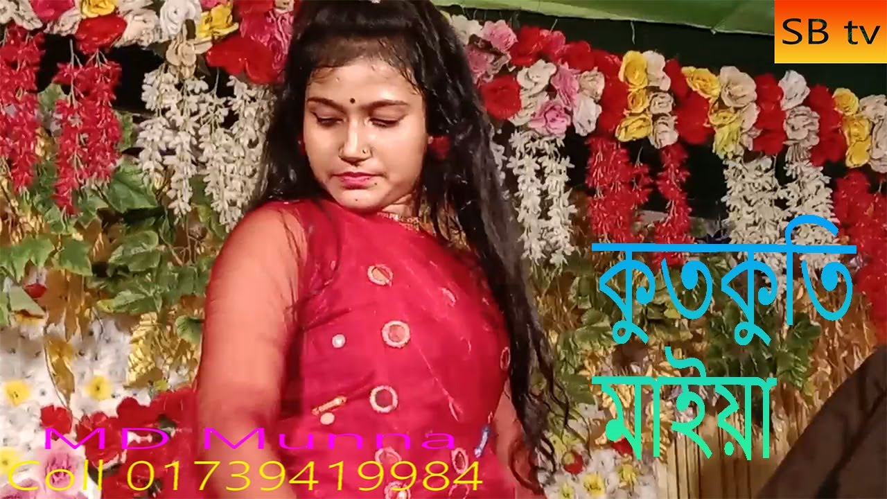 Kutkuti maya কুতকুতি মাইয়া mnk dance 01739419984 - YouTube