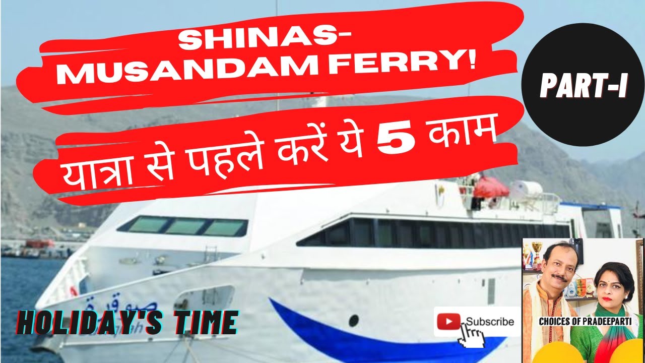 How to reachMusandam |shinas khasab ferry tour|khasab port|how to reach ...