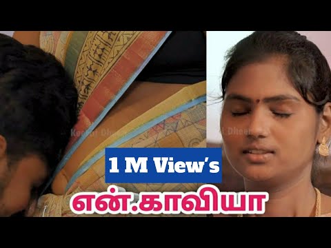 என்.காவியா | Yn.Kaviya Web Series Episode-01 | KeeraiDheen Productions