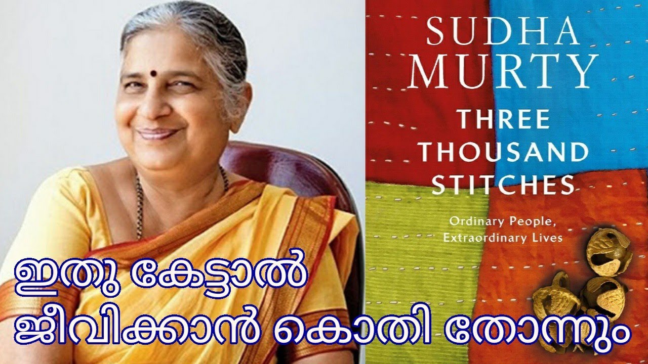 book 'Three Thousand Stitches' by Sudha Murthy. - YouTube