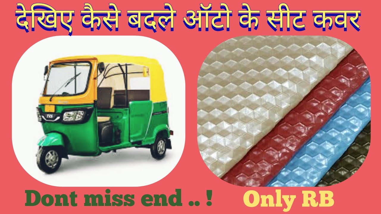 Auto Rickshaw lining work .seat covers - YouTube