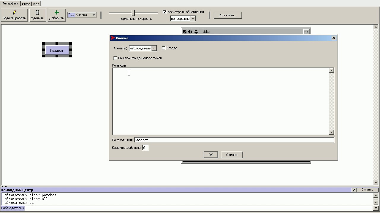Netlogo - урок 6 - YouTube