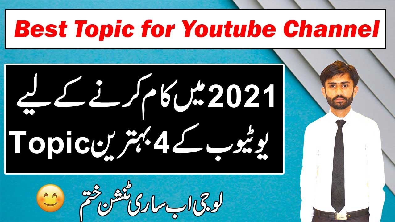 4 Best Topic For New Youtube channel 2021 | Trending Topic on Youtube ...