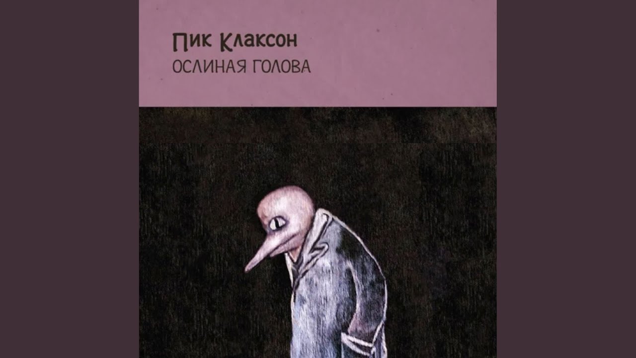 Вопль - YouTube