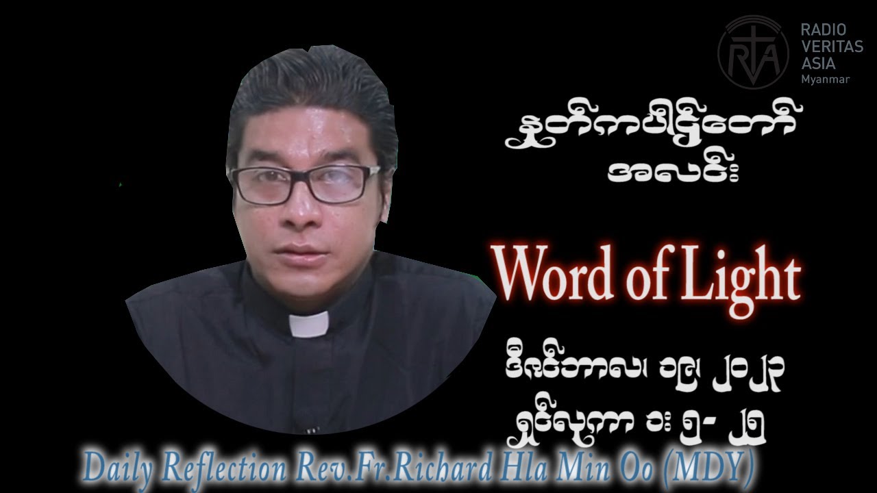 Word of Light Dec 19 2023 - YouTube