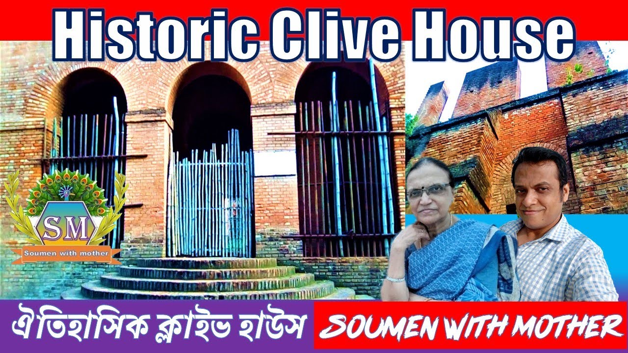 ক্লাইভ হাউস || Clive House || Clive House, DumDum, Kolkata || The 260 ...