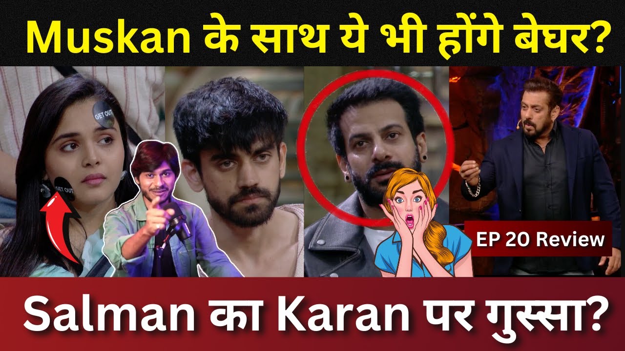 Bigg Boss 18 EP 20 Review Muskan के साथ ये भी होगे बेघर, Salman ने की ...
