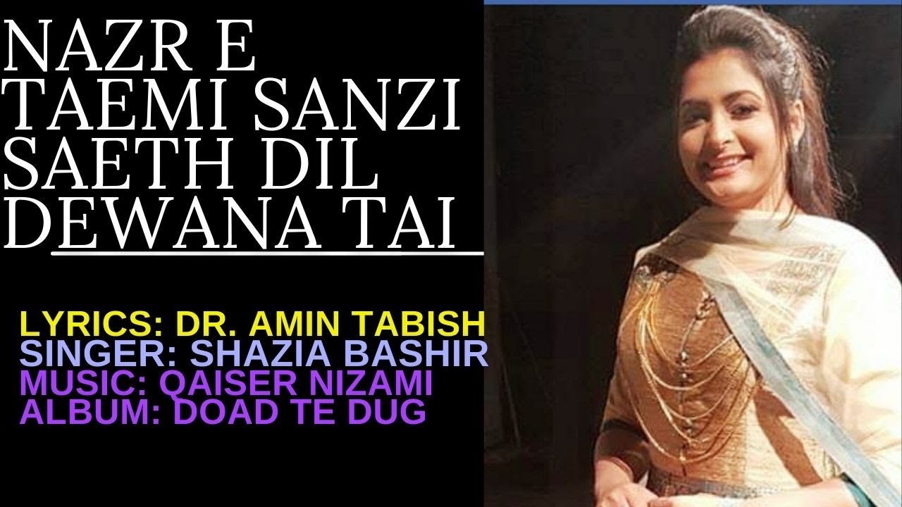 SHAZIA BASHIR: A LOVELY, SWEET & BEAUTIFUL KASHMIRI SONG: Nazre Tami ...