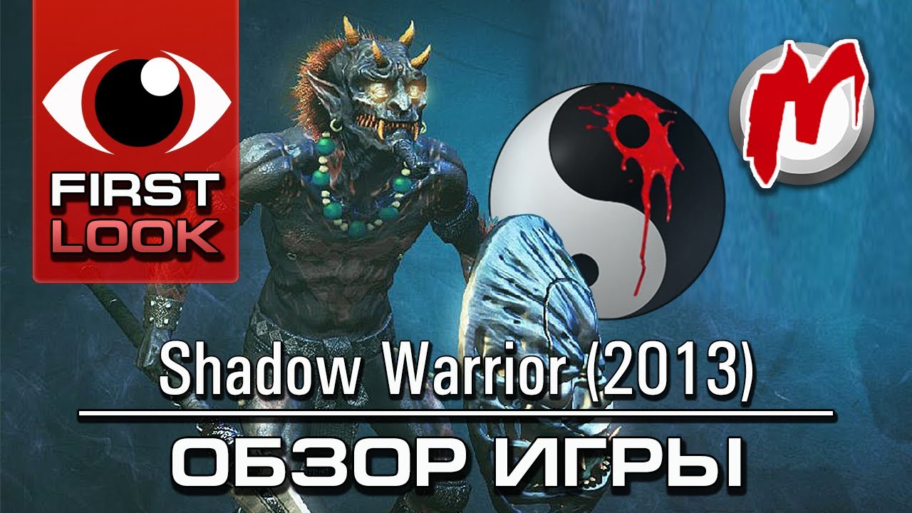 Shadow Warrior (2013) - Обзор игры - YouTube