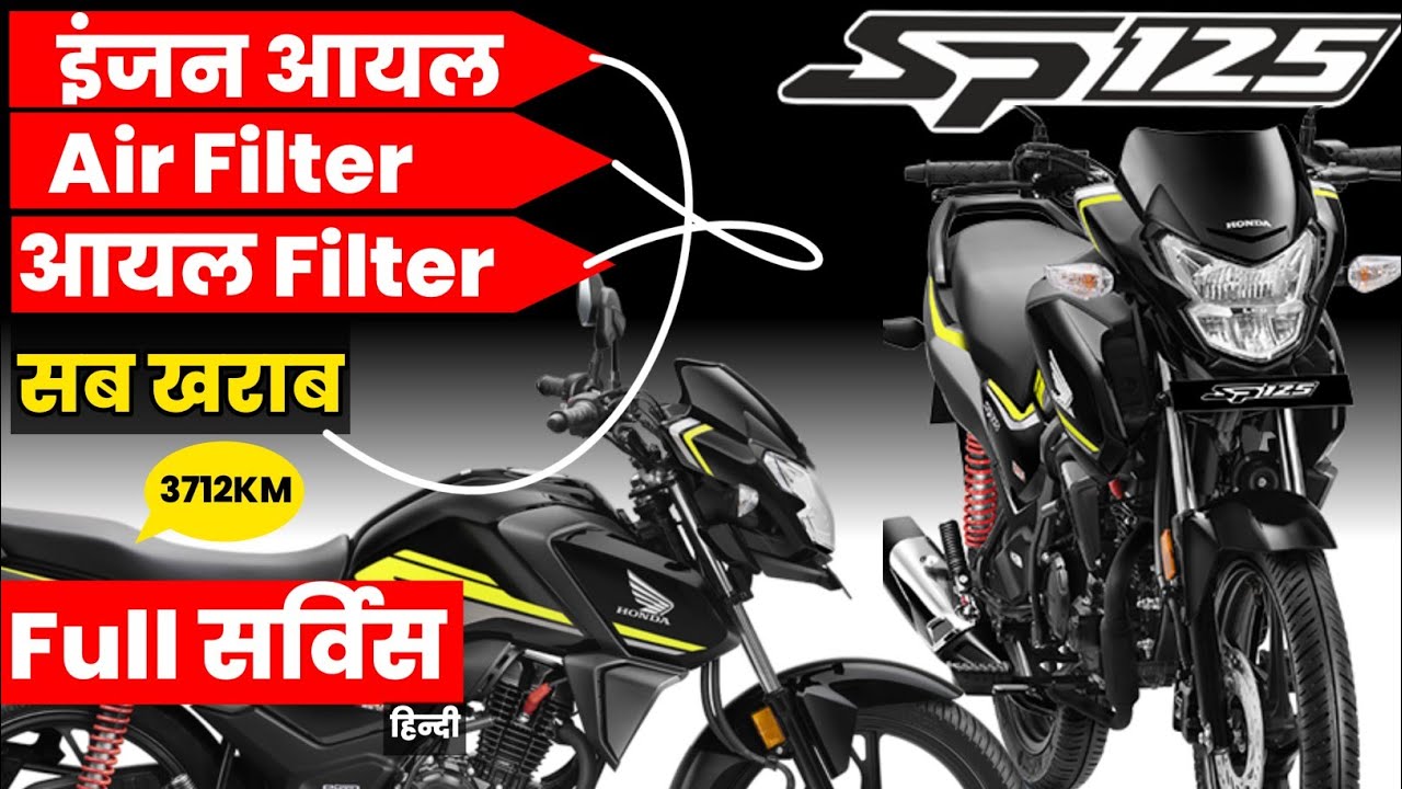 Honda SP125 Sevice & Parts Details In हिन्दी । BS6 Honda SP125 Engine ...