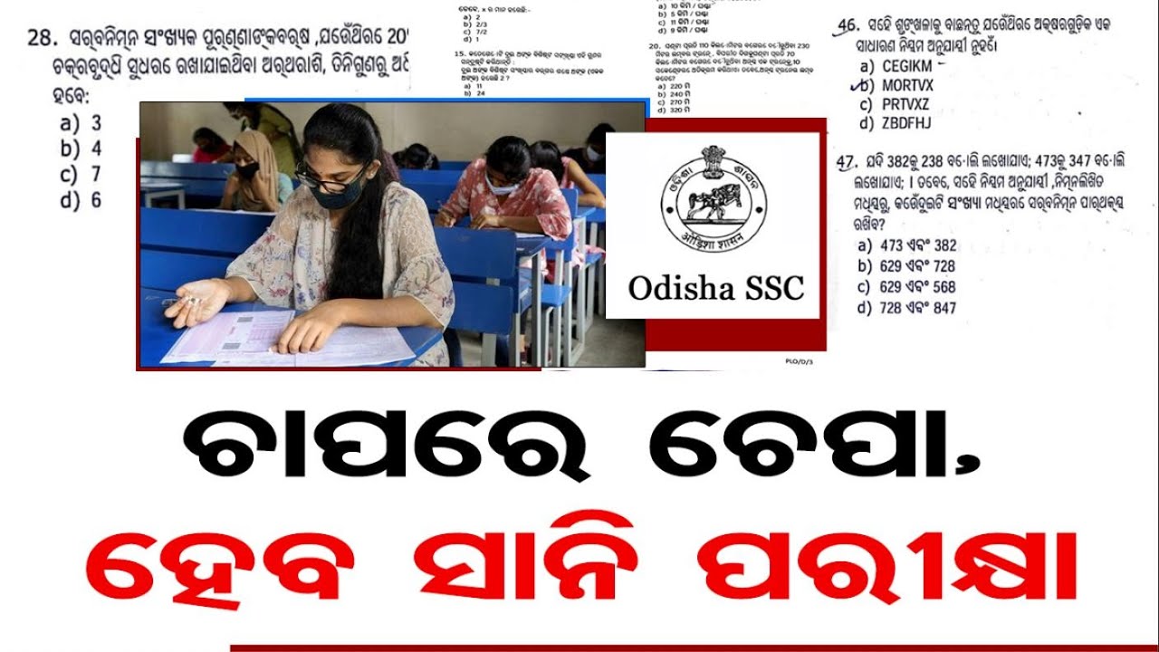 ‘ଆମର ଦରକାର ନାହିଁ ଏଭଳି ଓଡିଆ ଭାଷା’ | Odisha Reporter - YouTube
