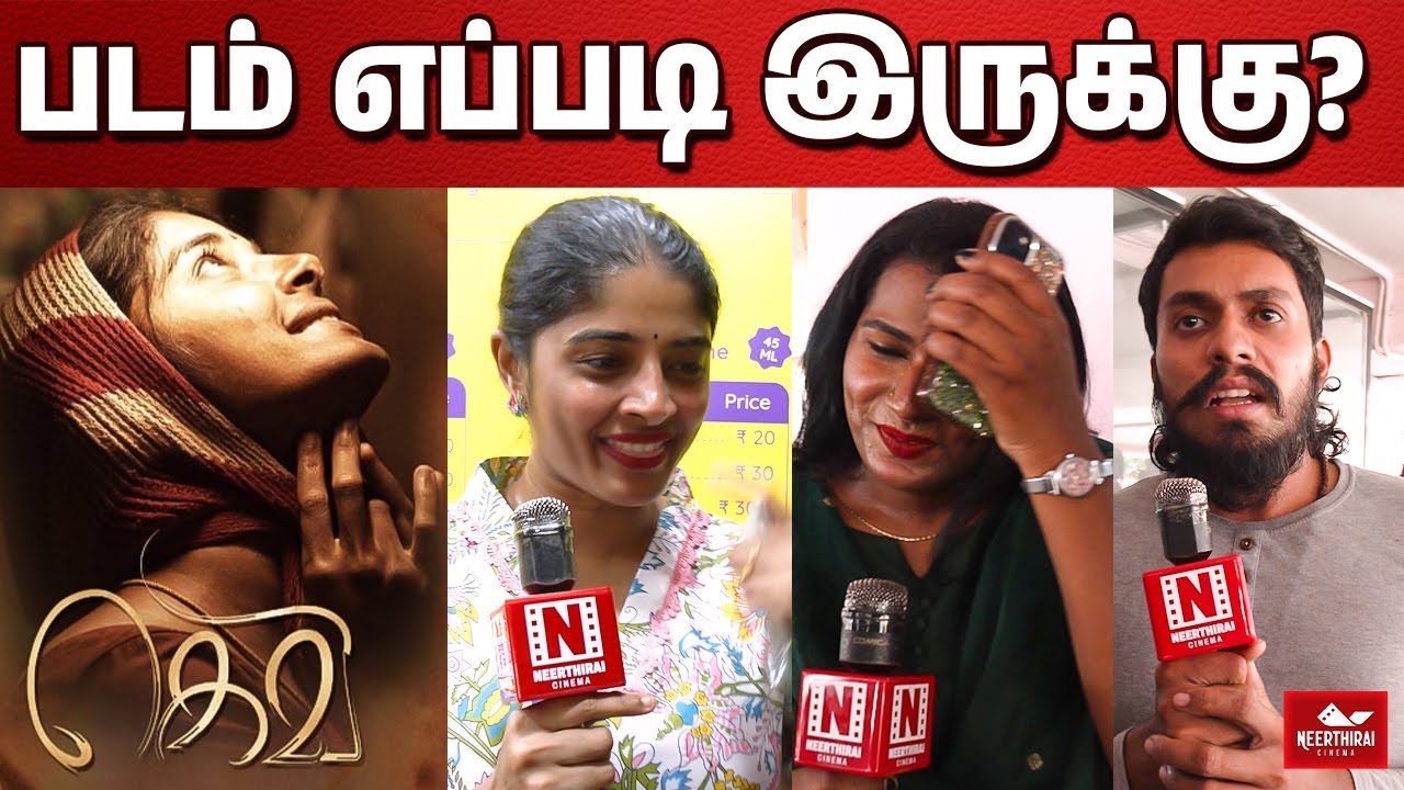 Gevi Public Review | Gevi Movie Public Review | Gevi Review | Gevi ...