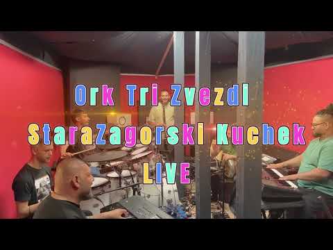 Ork Tri Zvezdi - StaraZagorski Kuchek 2026 LIVE