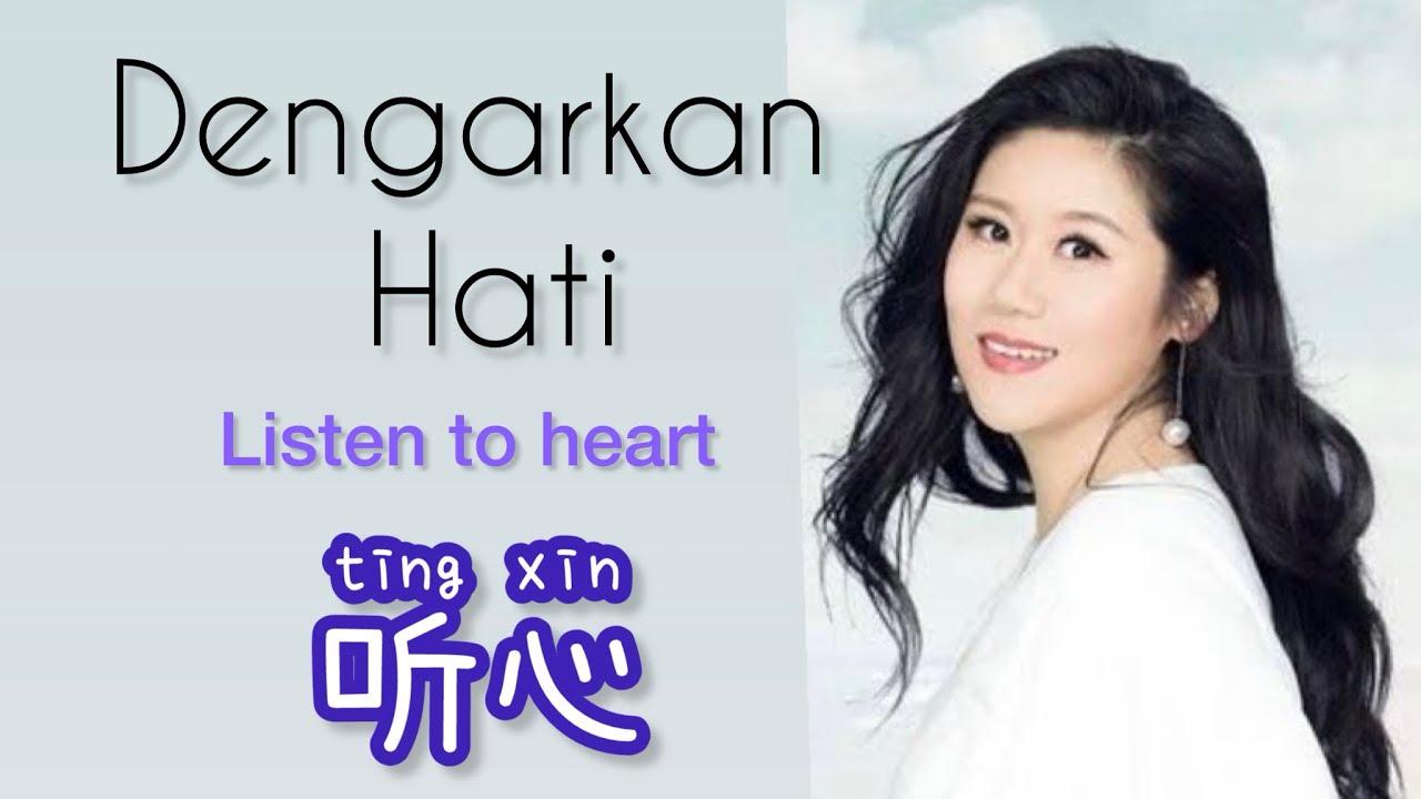 听心 - Ting Xin - 杭娇 • Hang Jiao - Dengarkan Hati - Listen to Heart ...