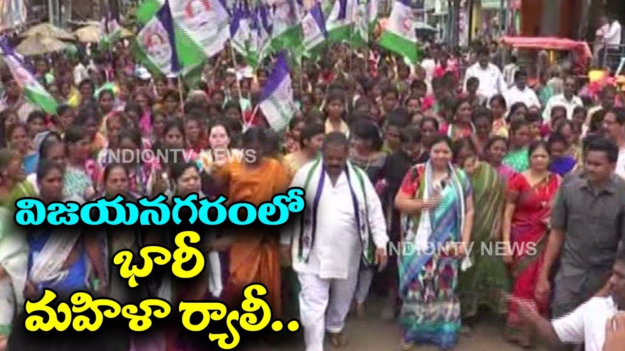 YSR Jayanthi Celebrations In Vizianagaram | YSRCP Women's Rally On YSR ...