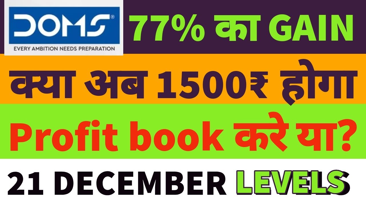Doms industries share price🔥doms share targets🎇doms share latest news🔥 ...