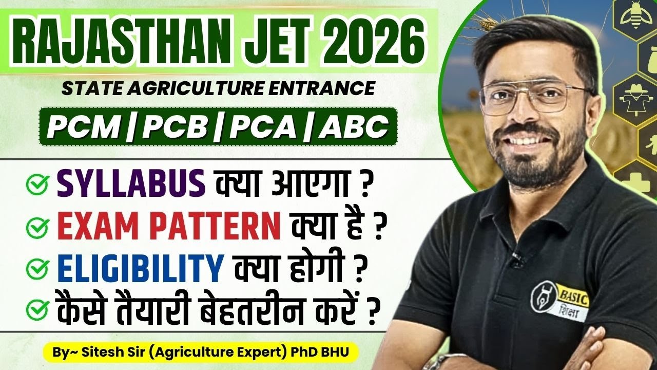 JET EXAM 2026 | Syllabus, Pattern, Eligibility | Rajasthan जेट परीक्षा ...