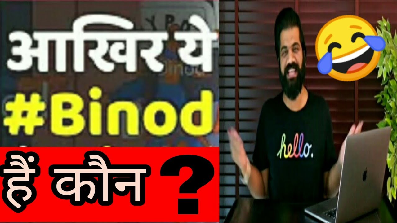 Who Is BINOD? How We Created a VIRAL Meme - YouTube