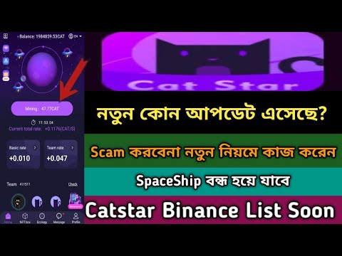 Catstar Mining নতুনভাবে কাজ করুন 2023।Catstar Exchange,Nft।Catstar Paymemt Update News,Stb Tech ...