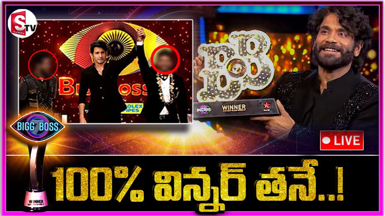 🔴LIVE :Bigg Boss 7 Telugu Grand Finale || Title Winner || Nagarjuna ...