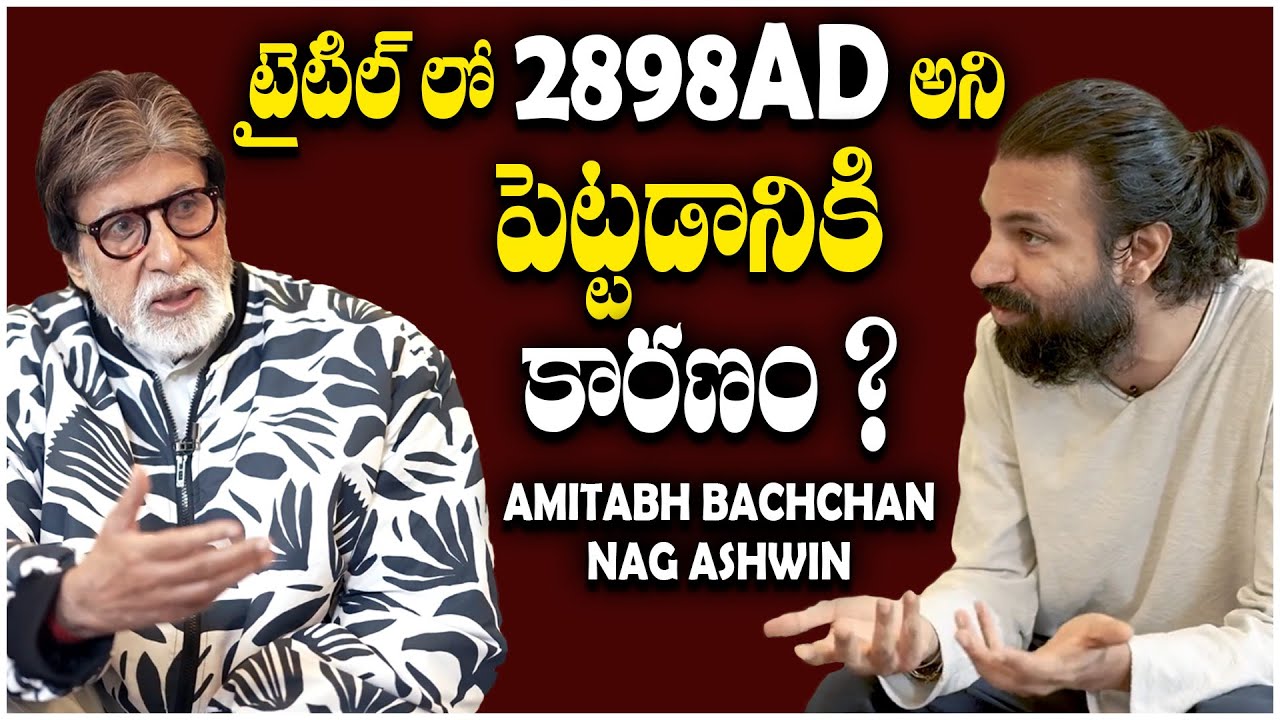 టైటిల్ లో 2898AD అని పెట్టడానికి కారణం ? Amitabh Bachchan | Kalki 2898 AD - Nag Ashwin Interview ...