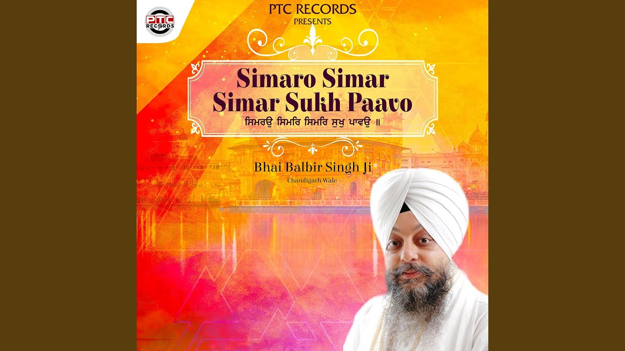 Simaro Simar Simar Sukh Paavo - YouTube
